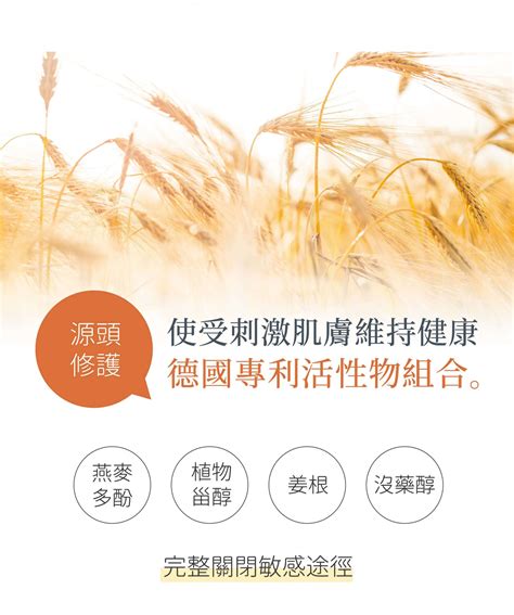 Purify 蓓樂膚 科技守護，加倍呵護 水漾舒護精華