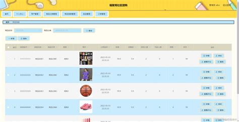 社区团购生鲜团购基于springbootvue实现前后端分离社区团购基于springboot的社区生鲜团购系统 Csdn博客
