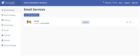 Emailjs 사용