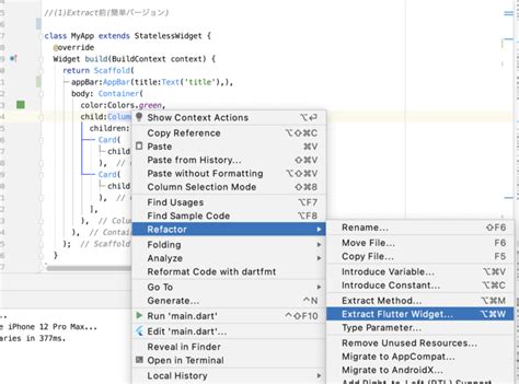 2021 5 21 Flutter Extract Flutter Widgetを使おう 今プログラミングを学ぶ