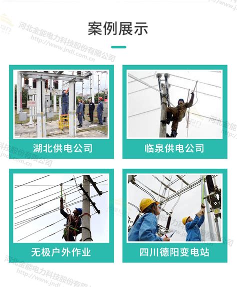抛挂式接地线 鸭嘴式鳄口式线路接地线接地线安全工具柜厂家安全工器具绝缘橡胶垫规格价格河北金能电力科技股份有限公司