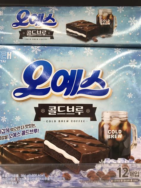 Every Snack In Korea Getting Coffee R Living In Korea