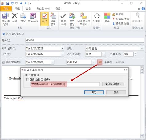 John Cassedy On Linkedin Microsoft Office Outlook Vulnerability Cve 2023 23397 Appearance And…