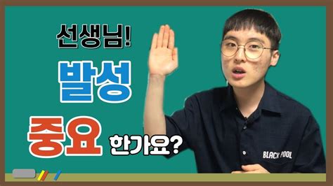 발성의 중요성 선생님 발성이 꼭 중요한가요 더보컬 정재현 Youtube