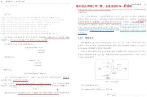 深度学习21天实战caffepdf21天实战caffe Pdf Csdn博客 深度学习21天实战caffepdf21天实战caffe Pdf Csdn博客
