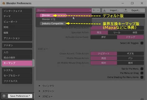 Blender Blenderチートシート・基本操作ショートカット一覧表（日本語）2 83 業界互換キーマップ版 Road To 3dcg