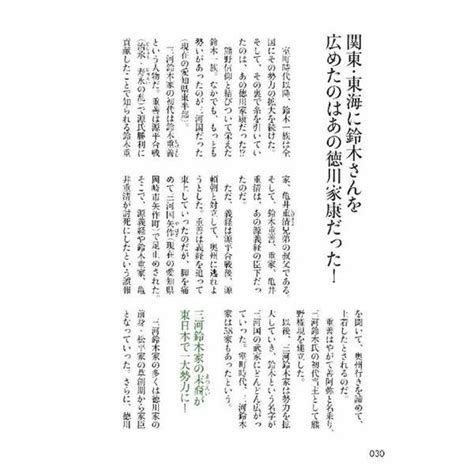 日本人のおなまえっ！ 1 通販｜セブンネットショッピング