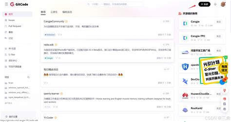 Gitcode 导入 Github 项目gitcode如何导入github项目 Csdn博客