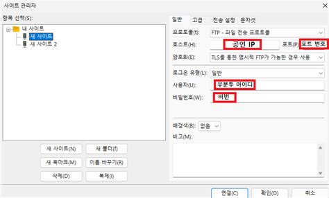 Ubuntu우분투 Vsftpd 설치 및 Filezilla 연결 어제와 내일의 나 그 사이의 이야기