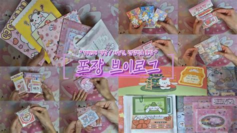 💜포장 브이로그💜 열한번째 영상~ 11th~포용~포장용품~랜덤~믹스팩 포장~브이로그~packing~vlog~asmr~당근마켓~성인~썰~취미~개강~봄~tmi~알고리즘