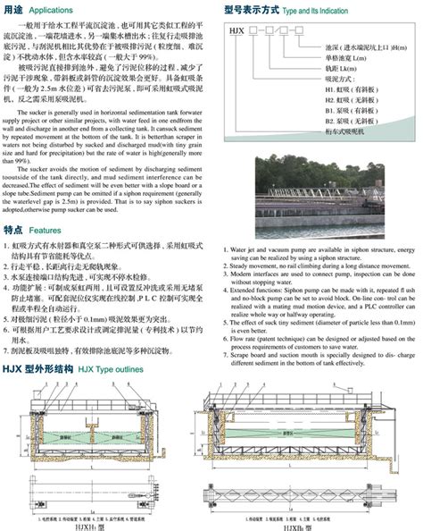 HJX型桁车式刮泥机 贵阳天邦环保工程有限公司官网