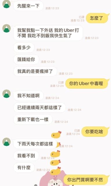 警示 一時的心軟成為傷害自己的刀刃 反詐騙板 Dcard