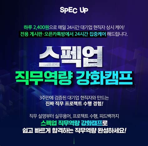 ★단 3주만에 만드는 진짜 직무경험 공모전 대외활동 링커리어
