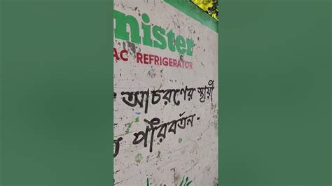 Landlord Dewan Hason Raja Chowdhury Landlords House Youtube