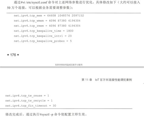 netty之iot百万长连接性能调优 netty 长连接并发数 csdn博客