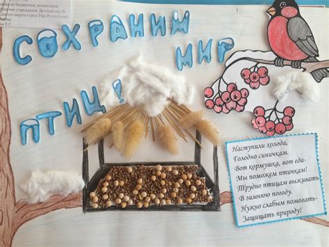 Плакат птицы зимой (50 фото)