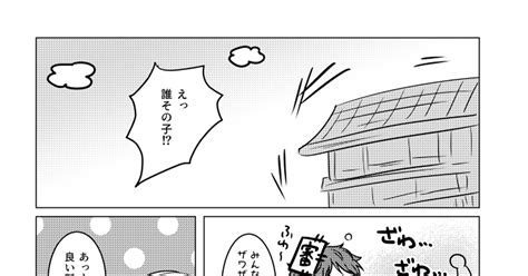 膝髭 【漫画】小烏ちゃんがやってきた‼【膝髭＋小烏】 釜田りうじのイラスト Pixiv