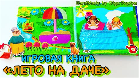 Уникальная игровая книга ручной работы в единственном экземпляре Youtube