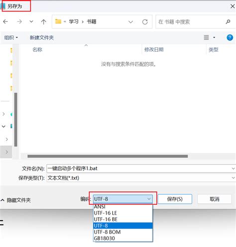 Win11记事本的编码格式怎么改 知乎