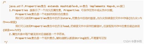 Properties集合笔记 Csdn博客 Properties集合笔记 Csdn博客