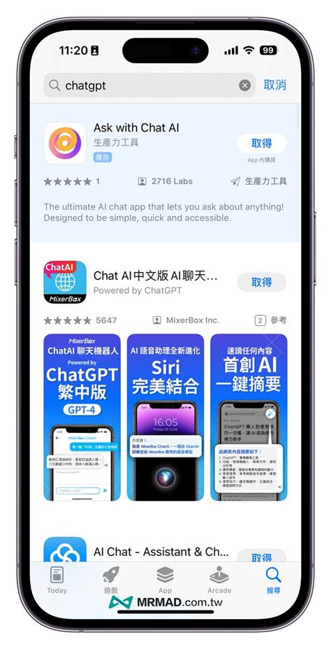 Chatgpt App台灣版iphone 開放免費下載教學技巧 瘋先生