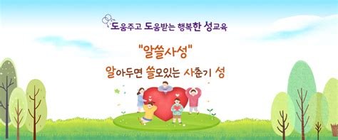 [모집] 방학프로그램 2탄 알아두면 쓸모있는 사춘기 성 한국지역사회교육협의회 연합 Kace연합