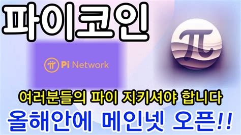 긴급 올해 안에 메인넷 오픈 노후 준비 이걸로 가능 합니다 채굴로 수익보는 코인 무료 정보 공유와 이벤트까지 받아