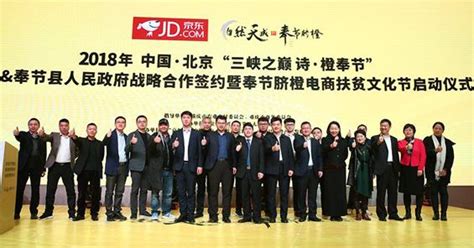 電商扶貧 奉節臍橙網絡渠道銷售量四年增長超12倍 每日頭條