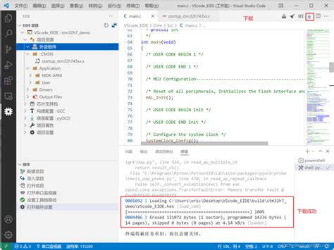 Vscodeeide开发stm32vscode 新增的文件自动添加到makefile里 Csdn博客