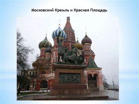 Объекты всемирного наследия ЮНЕСКО в России Online Presentation