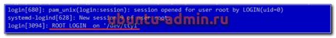 Логи в Ubuntu системные подключения ошибки загрузка