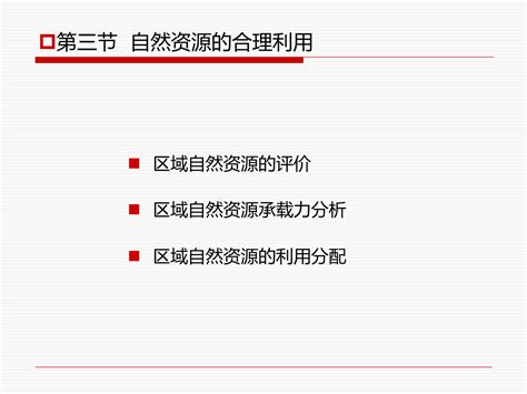 地理 《区域分析与区域规划》第三版期末复习大纲 知乎