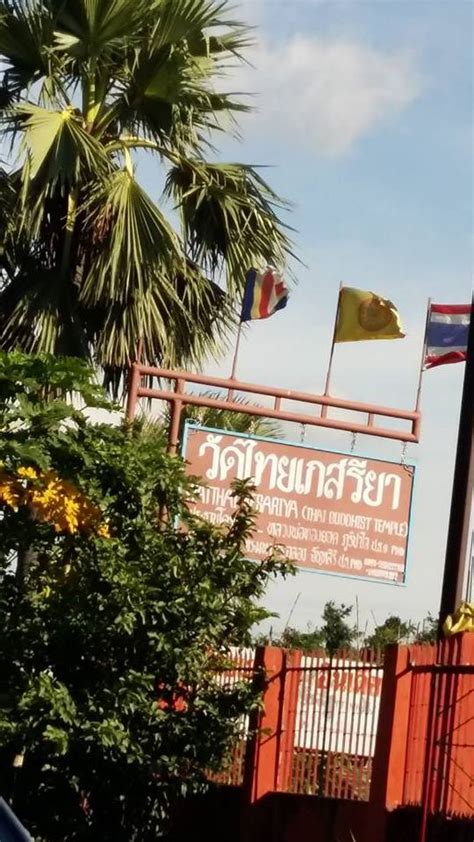 ที่วัดไทยเกสรียาท่านพระอาจารย์ดร มหาฉลอง ท่านก็ได้มีการซื้อที่ดินเพิ่มเติม เพื่อขยายต่อเติมอาคาร