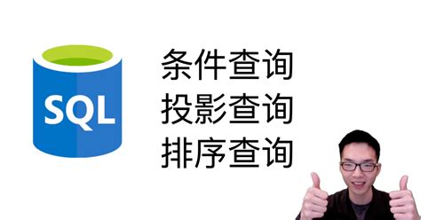 关系数据库sql入门教程 Turingplanet