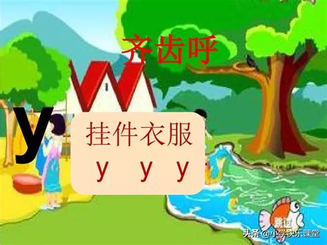 拼音声母图片和拼法（小学一年级汉语拼音要点——声母，图文详细解读，孩子轻松学习） 说明书网
