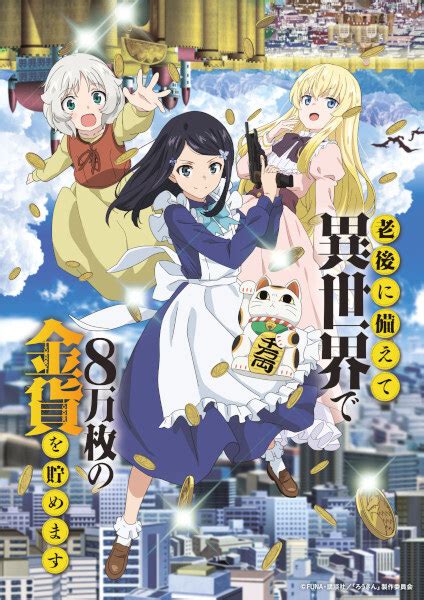 Listen To Rougo Ni Sonaete Isekai De 8 Manmai No Kinka Wo Tamemasu