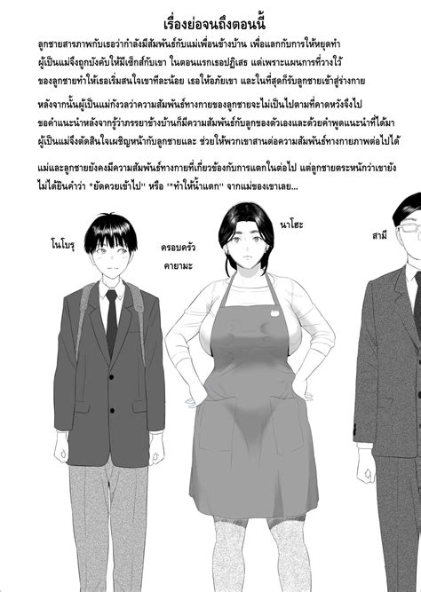 Hyo Dou Hyji Boku Ga Okaa San To Konna Koto Ni Nacchau Hanashi ตอน