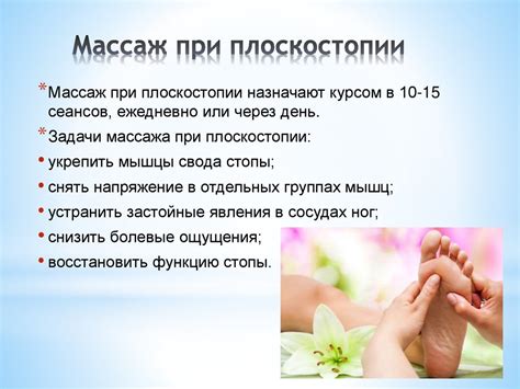 Медицинская реабилитация при плоскостопии презентация онлайн