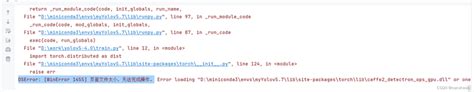已解决win11报错 oserror [winerror 1455] 页面文件太小，无法完成操作。 阿里云开发者社区