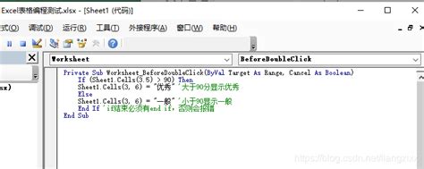 Excel：vba常用语法二vba 一条语句多行 Csdn博客
