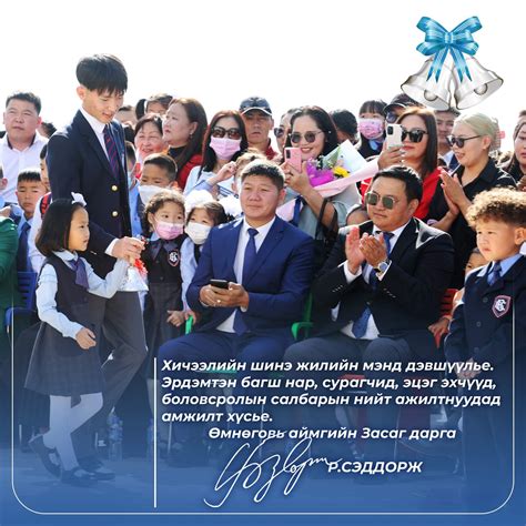 Өмнөговь Өмнөговь аймгийн Засаг дарга Р Сэддорж