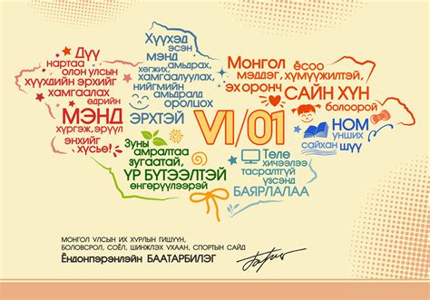 Дүү нартаа олон улсын хүүхдийн эрхийг хамгаалах өдрийн мэнд хүргэж эрүүл энхийг хүсье