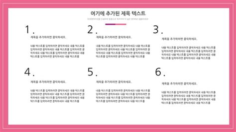 핑크 어머니의 날 다운로드 Ppt 템플릿 무료 다운로드 Slidesdocs