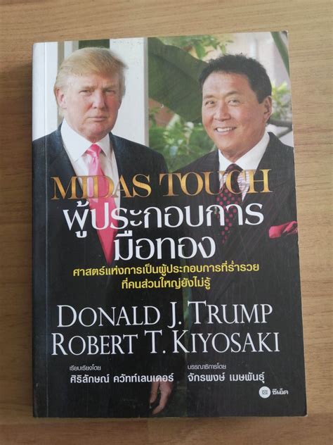 ผู้ประกอบการ มือทอง พ่อรวยสอนลูก จักรพงษ์ เมษ พันธุ์ แปล ซีเอ็ดบุ๊คส์ หนังสือแปล หนังสือฮาวทู