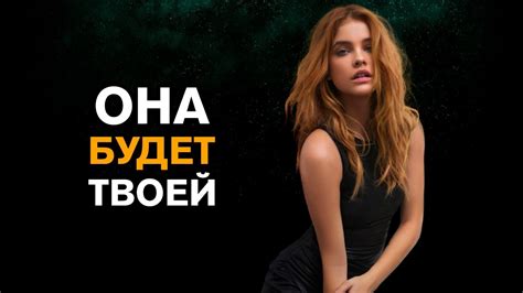 Как найти девушку Совет от Томаса Youtube