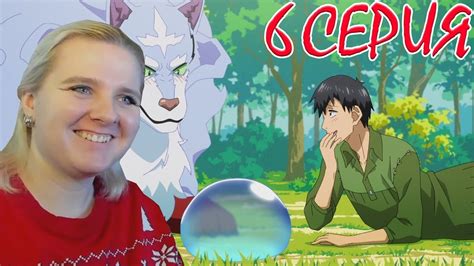 Кулинарные скитания в параллельном мире 6 серия Реакция на аниме Youtube