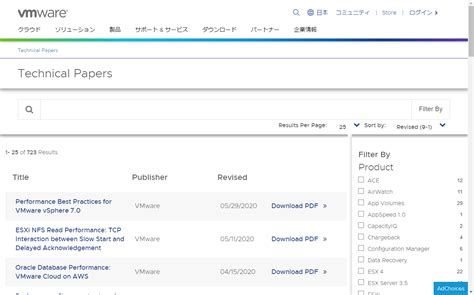 調べたこと 試したこと Vmware 技術情報で便利な公式まとめサイト集