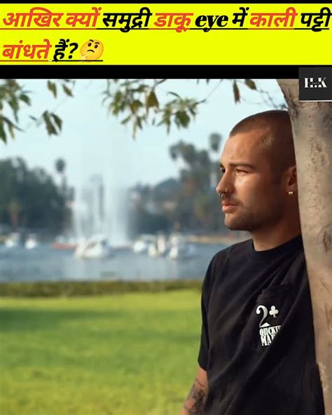 आखिर समुद्री ‌डाकू अपने एक Eye मे काली पट्टी क्यो बांधते है🤔 Shorts Youtube