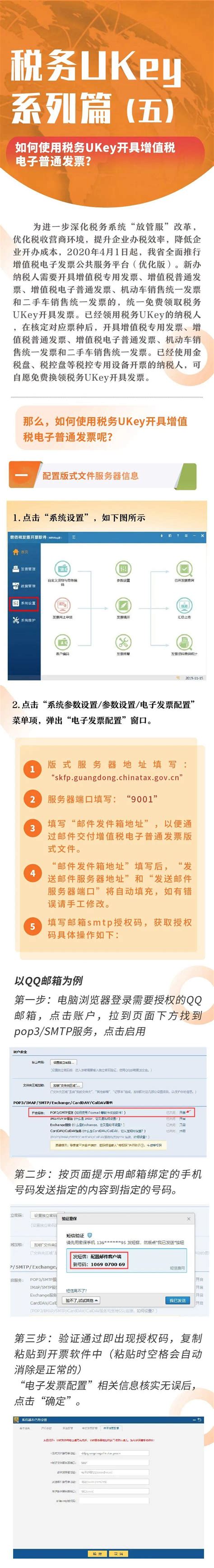 如何使用税务UKey开具增值税电子普通发票 知乎