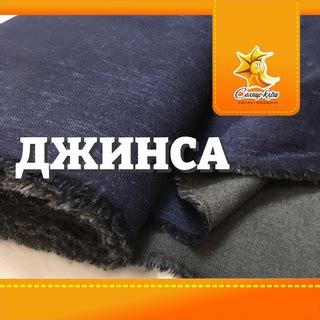 Сообщество «Ткани "Солнце-Клёш"» ВКонтакте — товары для творчества, Тюмень